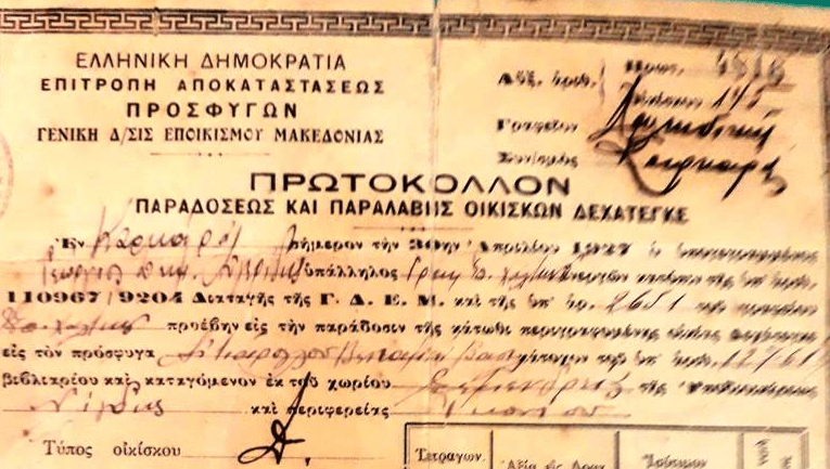 Σπίτια του εποικισμού – Σήμαντρα Χαλκιδικής